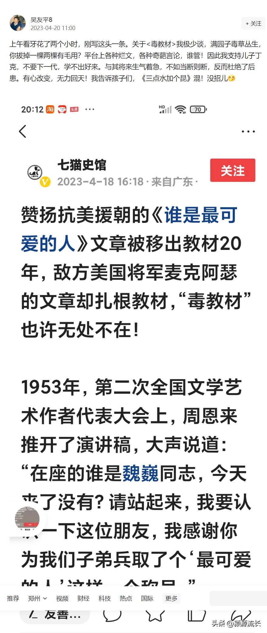 Poems written for Beijing 8 couples - iNEWS