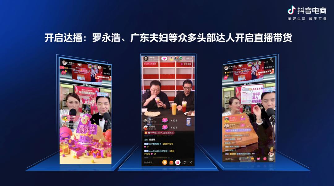 The underlying logic of Douyin e-commerce: operating around incremental ...