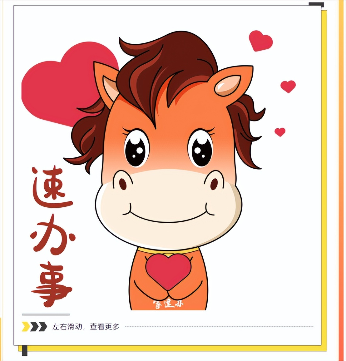 The third anniversary of the launch of "Mengsu Office" - iMedia