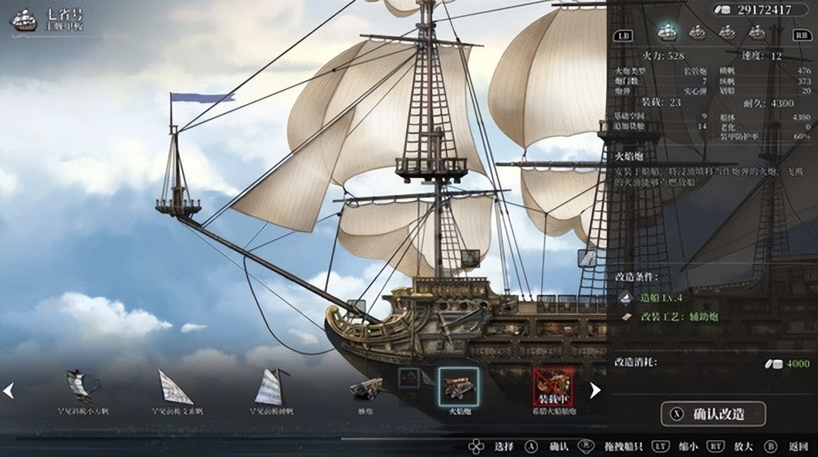 [Sail Era] Pirate BOSS drop list - iMedia