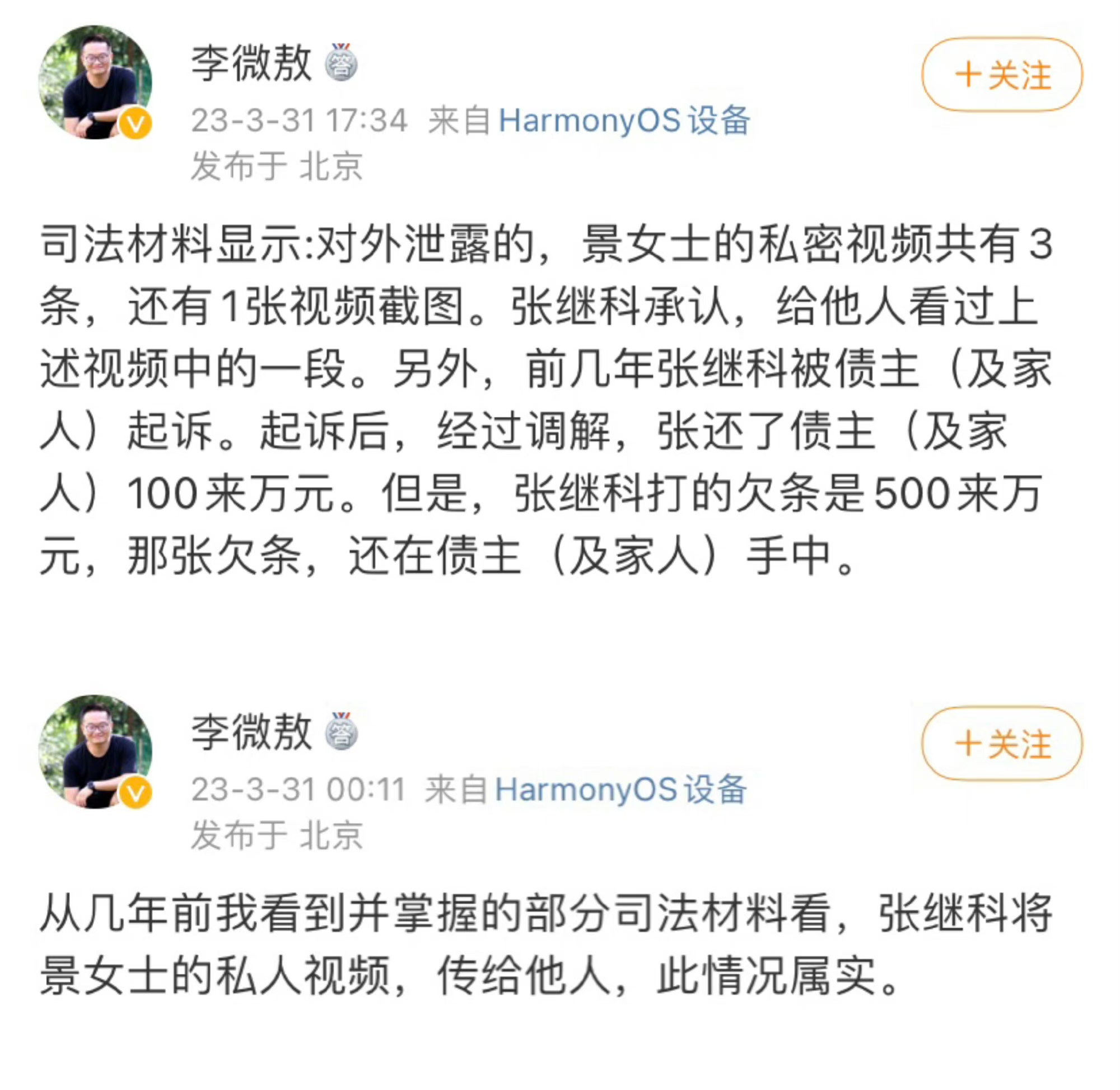 Zhang Jike Jing Tian's private photo incident continued to ferment, the whistleblower released ...