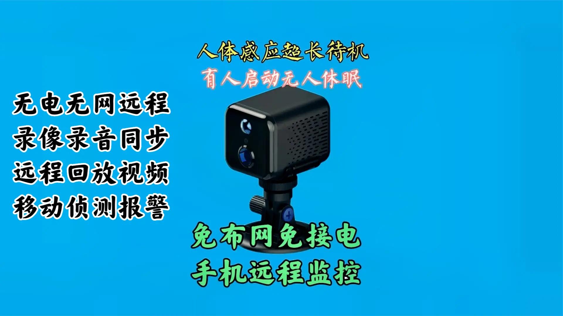 How to remote without electricity or internet? 4G remote surveillance ...
