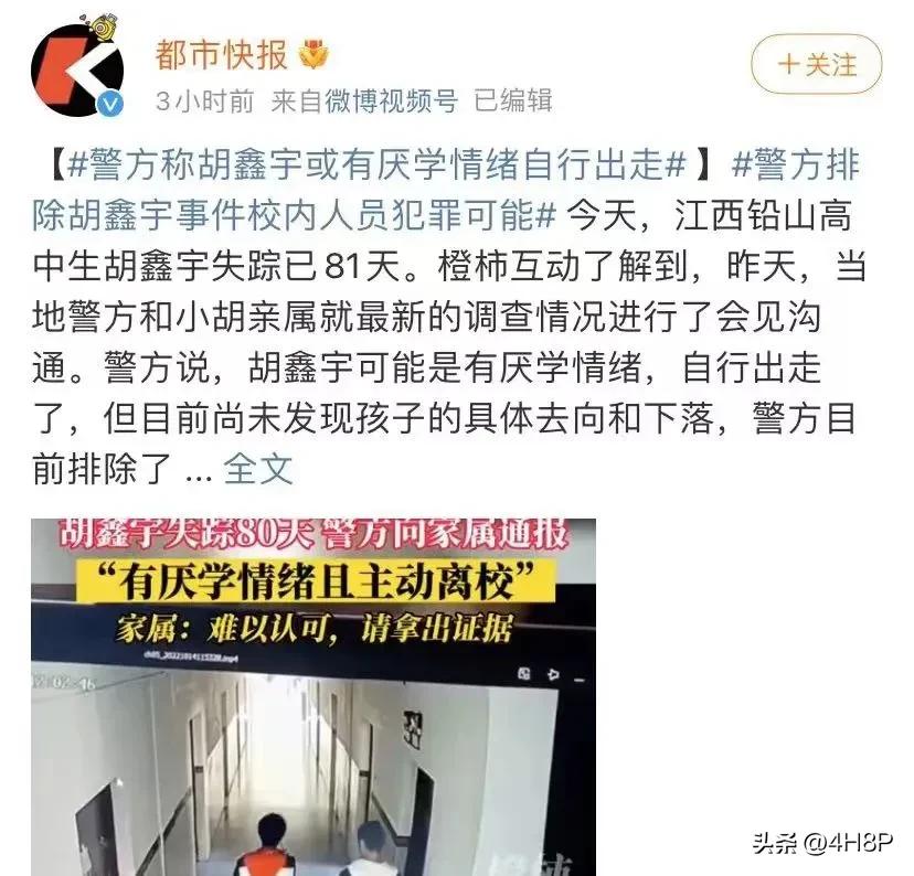 Hu Xinyu disappeared for 81 days and appeared on the hot search: the ...