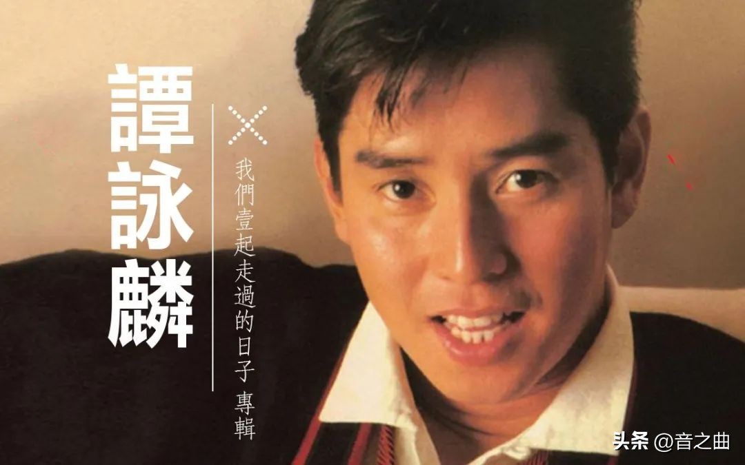 Alan Tam, as the superstar of the Hong Kong music scene, 15 classic ...