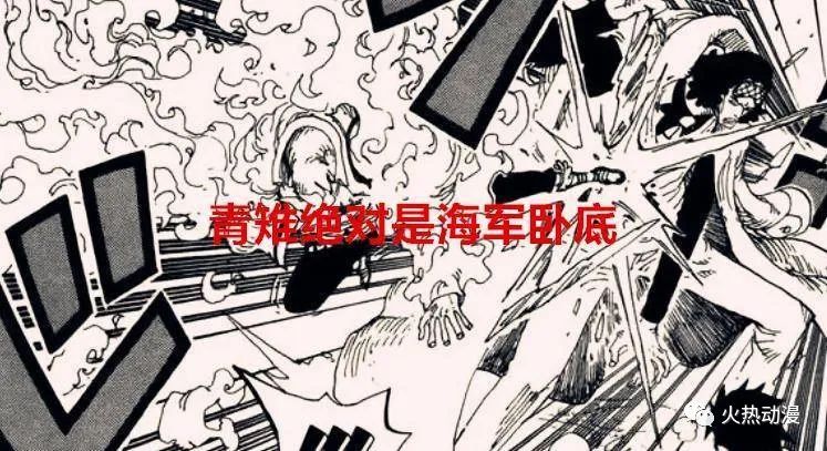 One Piece Manga Chapter 1063 Analysis: Aokiji easily defeated Cracker ...