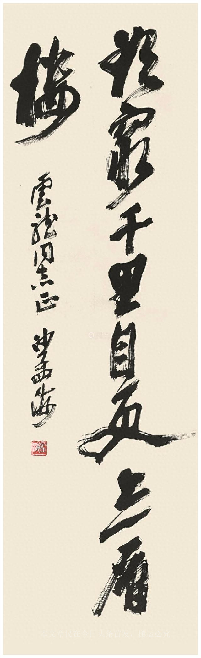 Sha Menghai and Qi Gong: The Rap of China by Two Calligraphy Masters ...