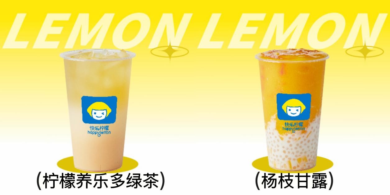 Office Poverty Prevention Book: Happy Lemon Milk Tea teaches you how to ...