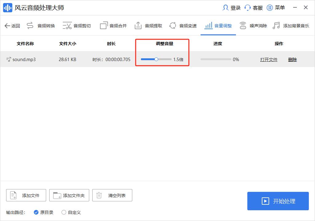 Are there any useful volume adjusters? The volume can be changed freely ...
