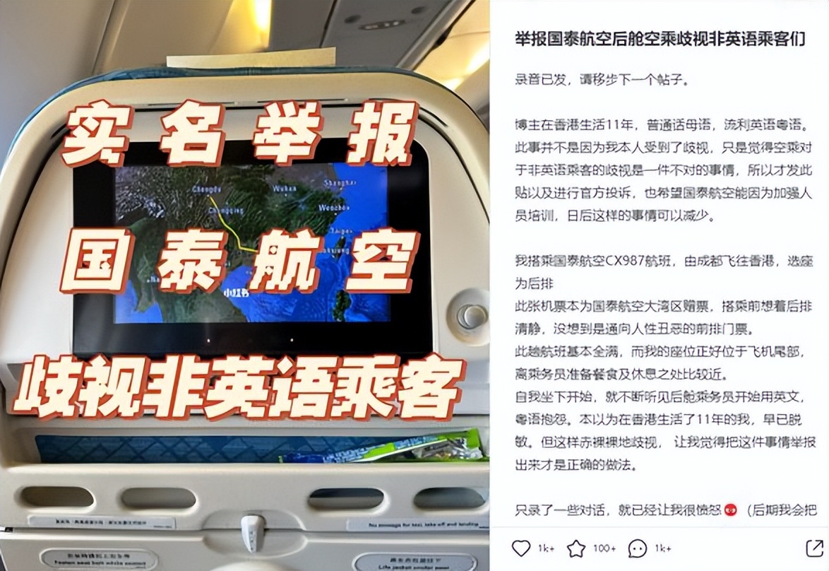 Cathay Pacific Discriminates against Chinese is coming! The trade union ...