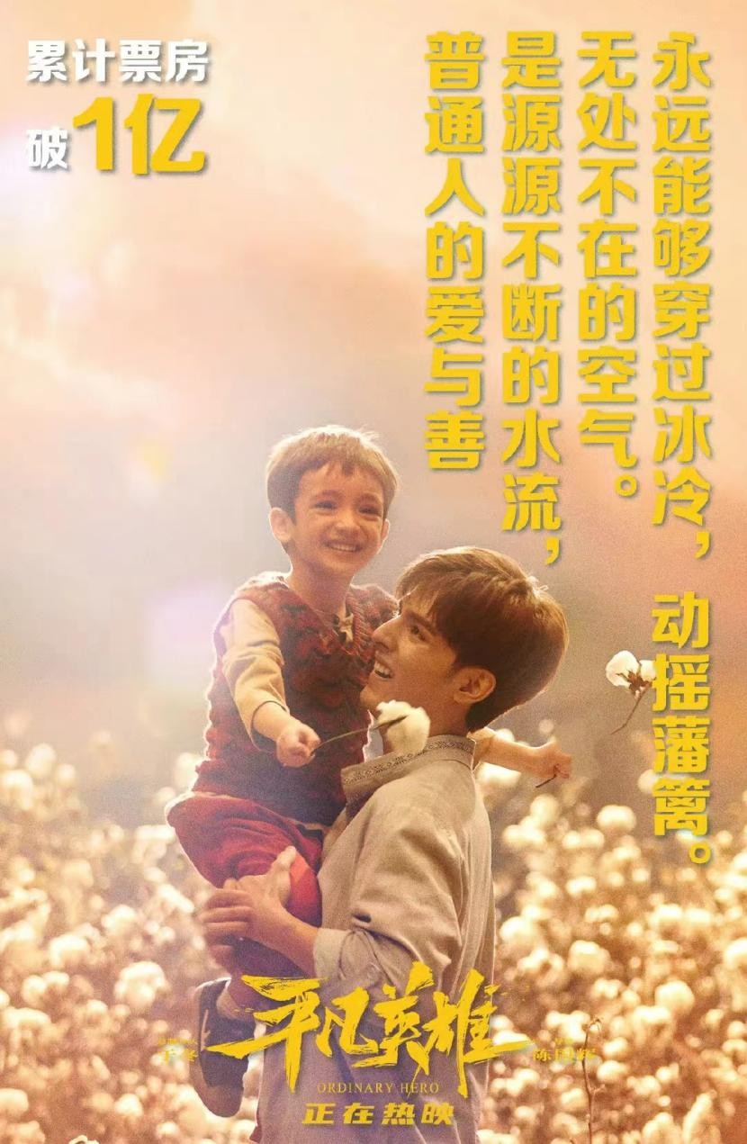 A few details of "Ordinary Heroes" that you don't know, the more you ...