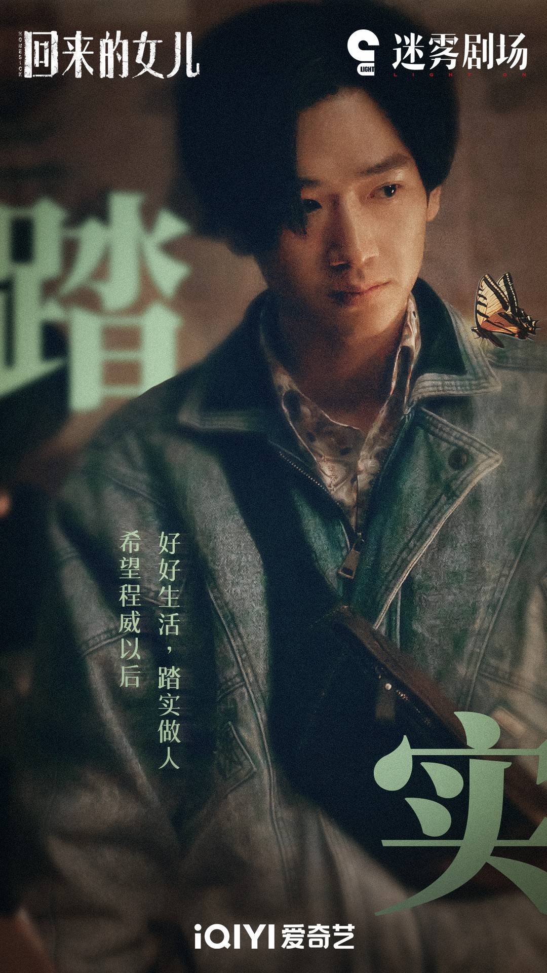 Guo Cheng [The Returned Daughter] is coming to an end!Impulsive ...