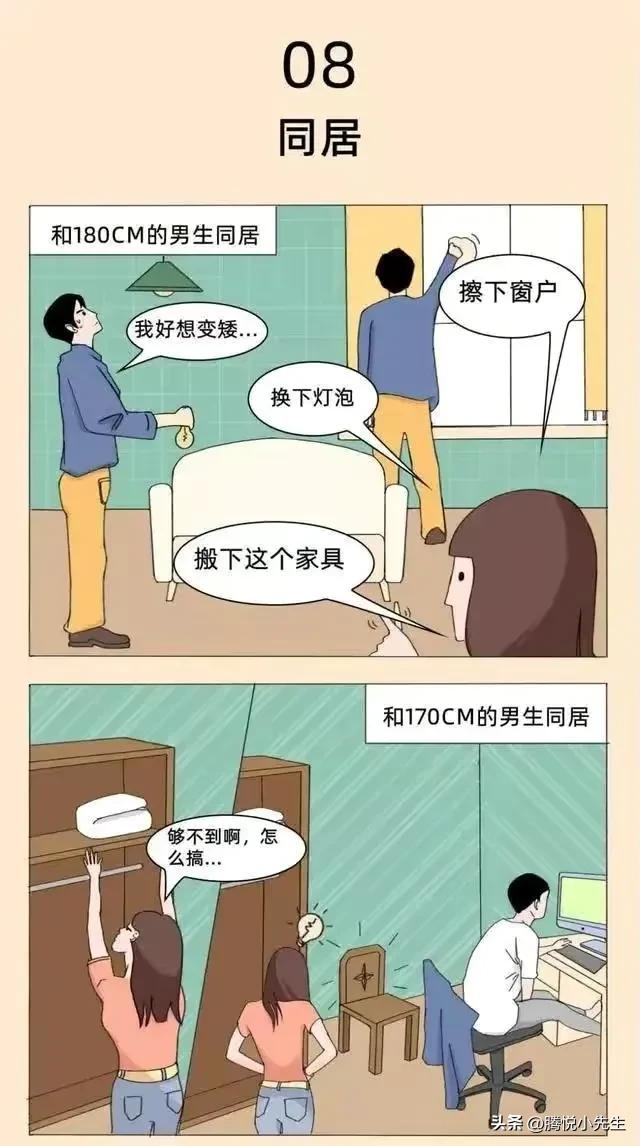 Boyfriend height 180cm VS height 170cm, what is the difference?(comics ...