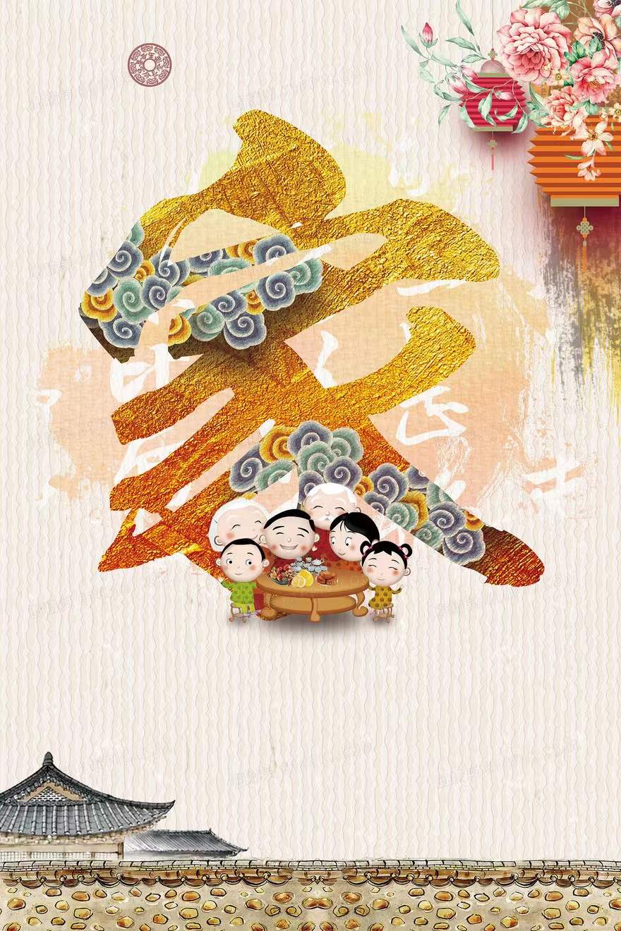 The fifteenth letter: Su Shi-"Shui Tiao Song Tou·When Does the Moon ...