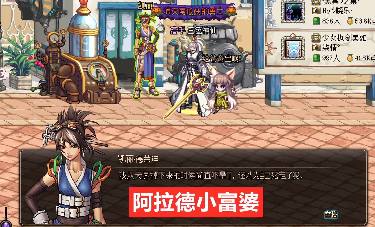 DNF Classic NPC—Kelly - iNEWS