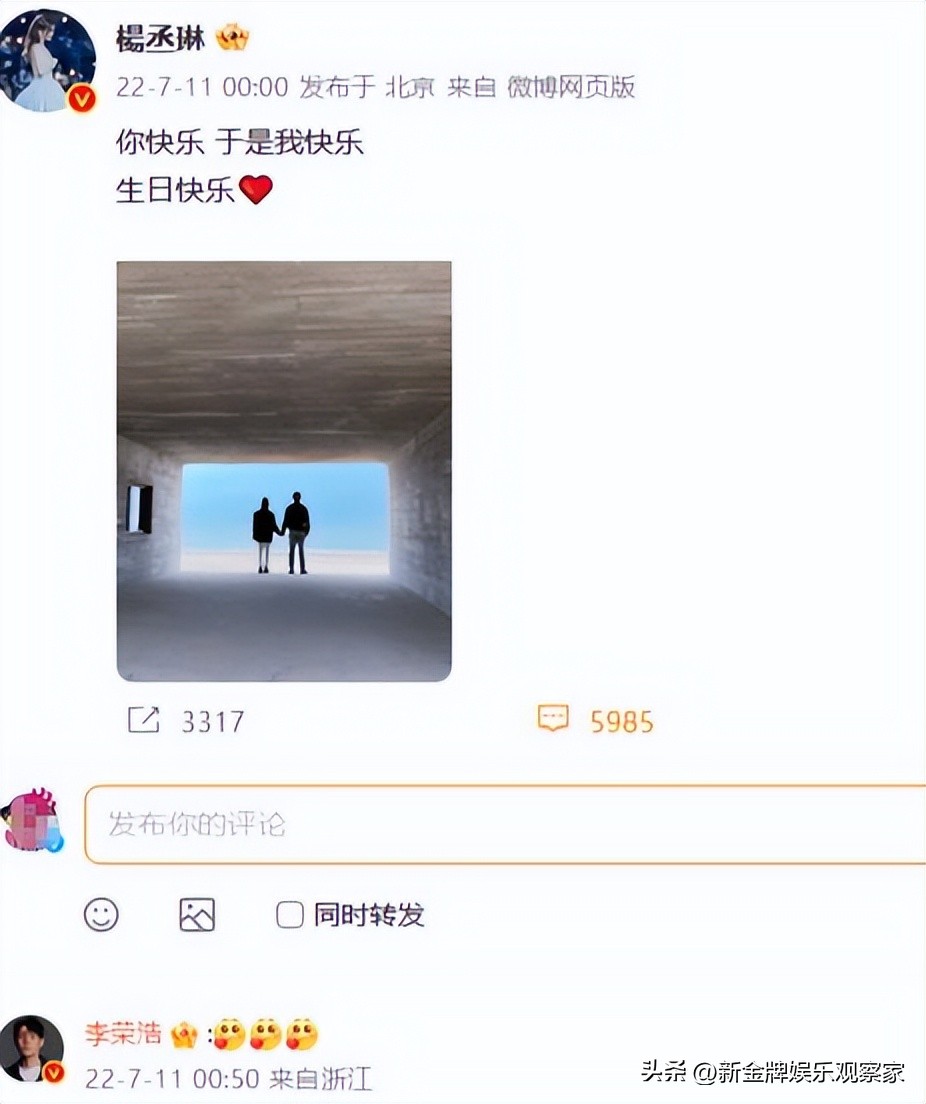 Rainie Yang celebrated Li Ronghao's birthday for 9 consecutive years ...