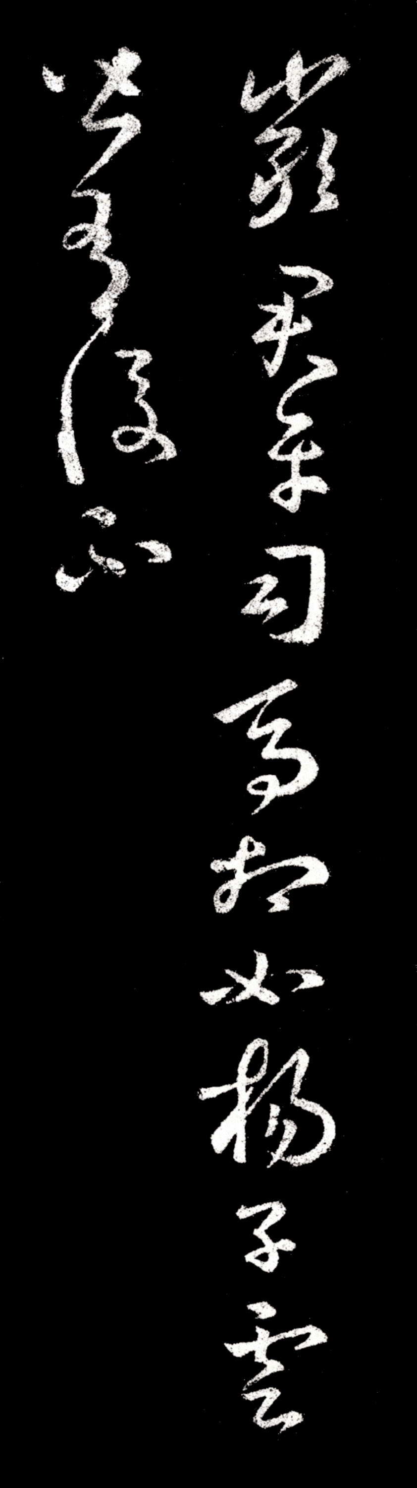 Wang Xizhi's Seventeen Posts No. 17: Yan Junping Posts - iNEWS