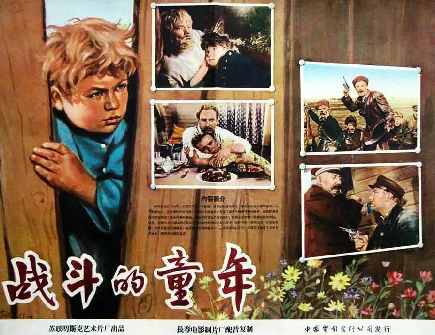 World Movie (0284) Soviet movie "Battle of the Childhood" (1957) stills ...