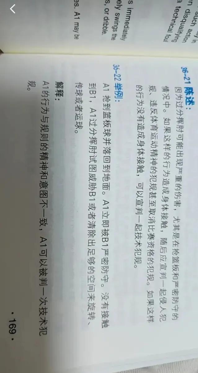 The referee's black whistle? Fogg diving? Forgot Sui Ran's body hair ...