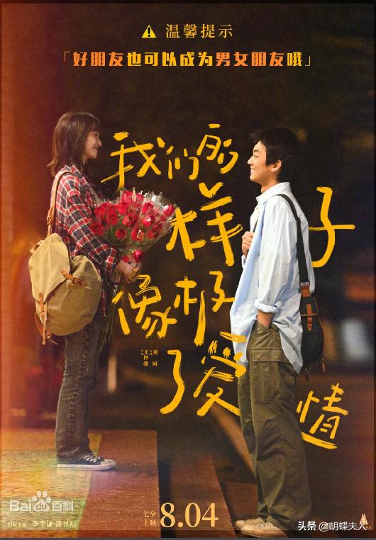 More than friendship, less than lovers?There is an ambiguous feeling in ...