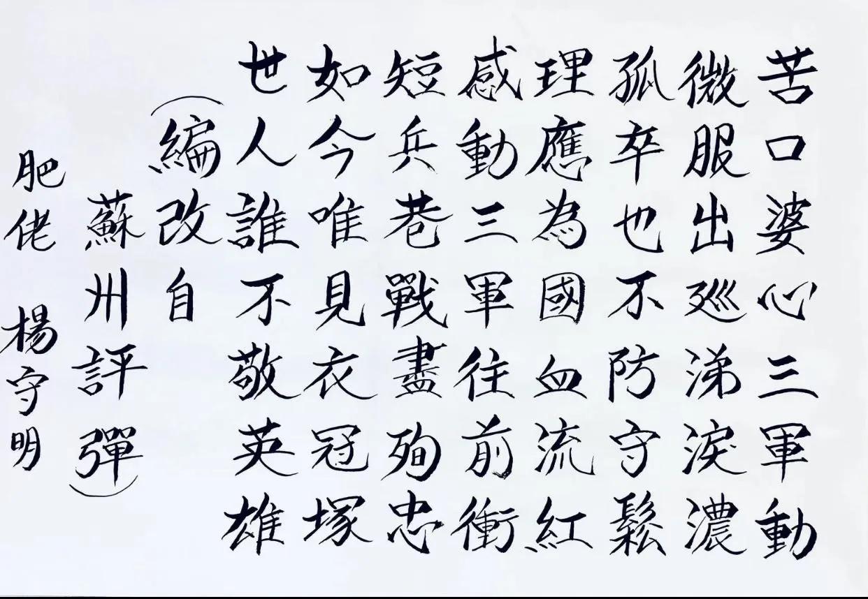 Appreciation and Analysis of Fat Man Yang Shouming's Poems and Books ...