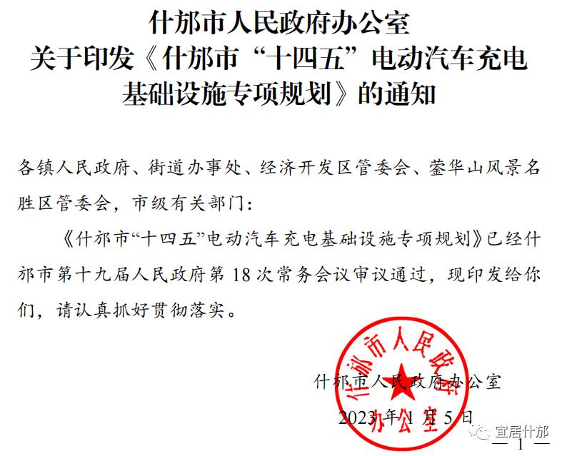 Shifang charging pile planning is coming! More than 3,000 charging ...