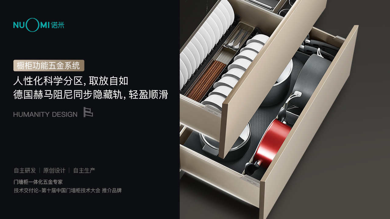 Nomi, an expert in door, wall and cabinet integration hardware ...