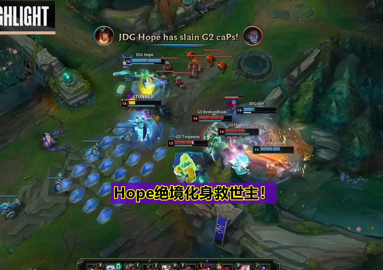 JDG defeated G2 and won 3 consecutive victories, Hope became the savior, and completely fell ...