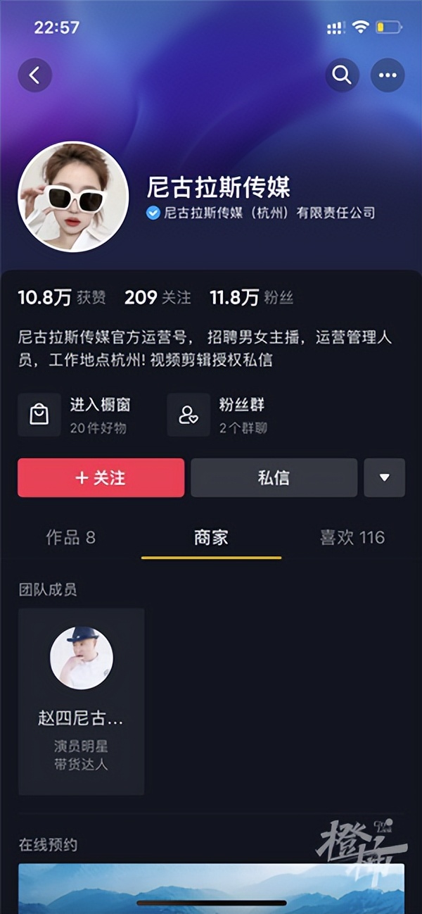 Another "catfish" came to the Hangzhou live broadcast circle! Zhao ...