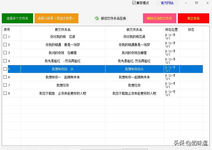 Modify folder names in batches, teach you to clear all spaces in folder ...