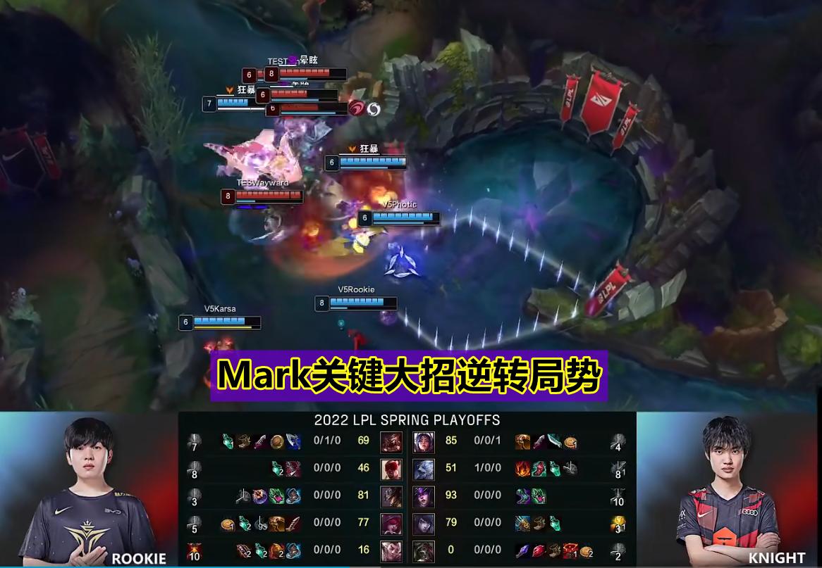 LPL finally ushered in the All-China finals!TES3:1 beat V5 to advance ...