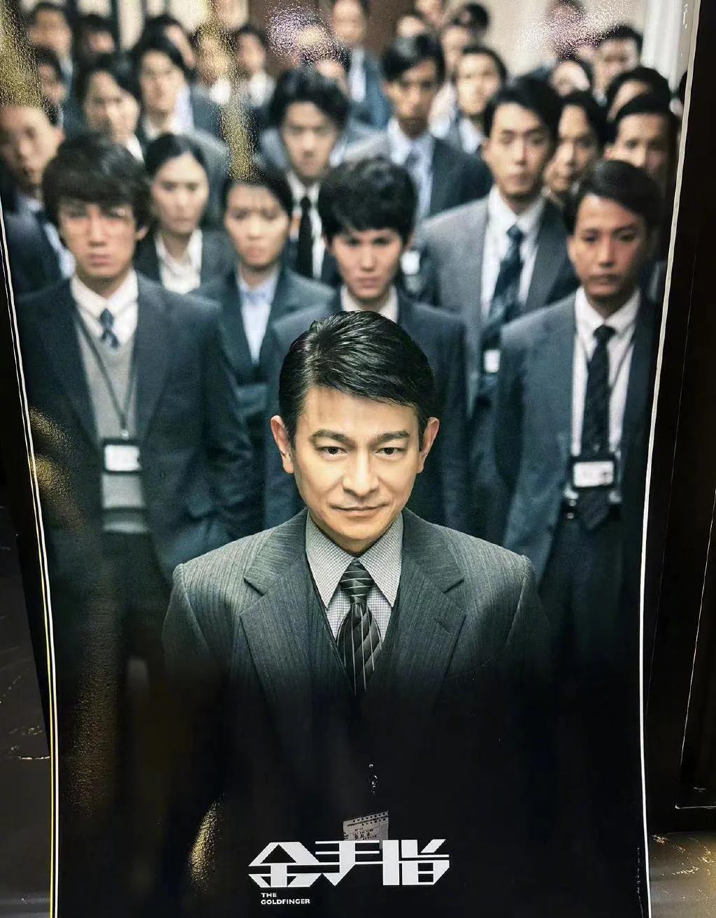 Andy Lau and Tony Leung collaborated again in the new film "Goldfinger" after 20 years. Are you ...