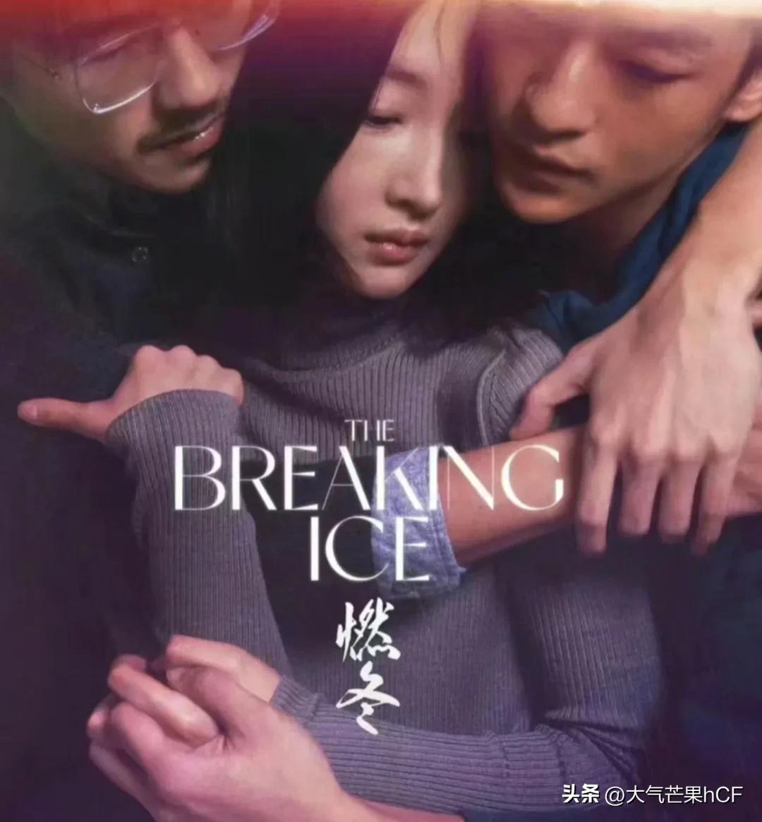 Burning Winter: The Intertwined World Under the Emotional Powder Keg ...