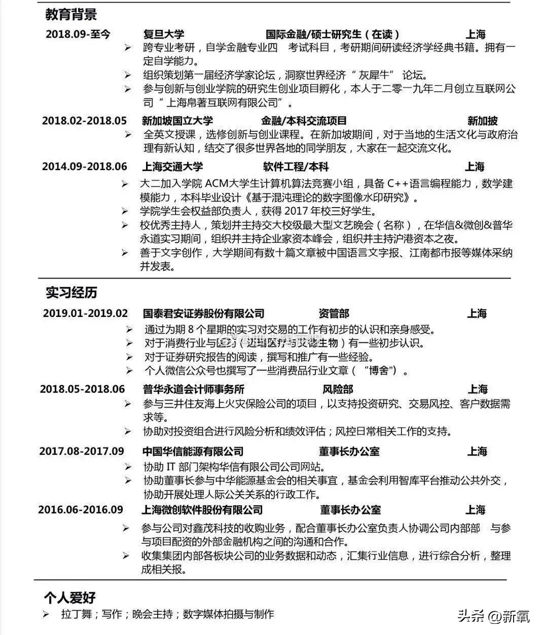 After the academic qualifications were picked up, "Miss World" Qin ...