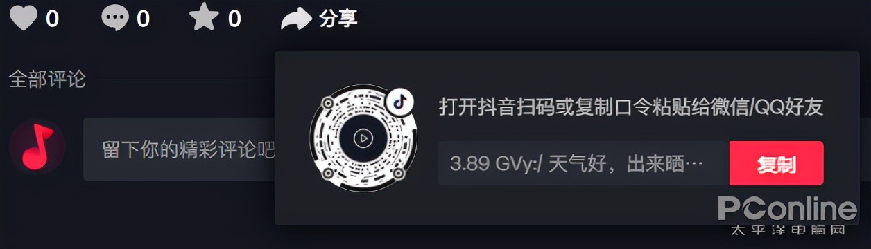 Douyin PC version is here!What is the experience of swiping Douyin on ...