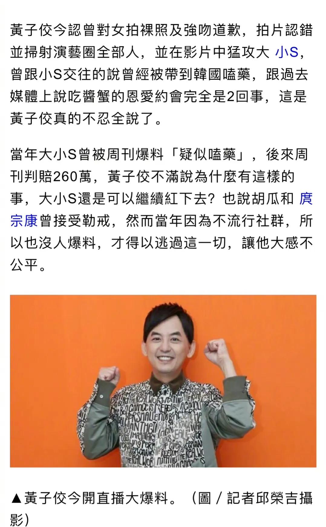 Taiwanese stars Huang Zijiao, Big Little S, Yan Yalun, and black Chen ...