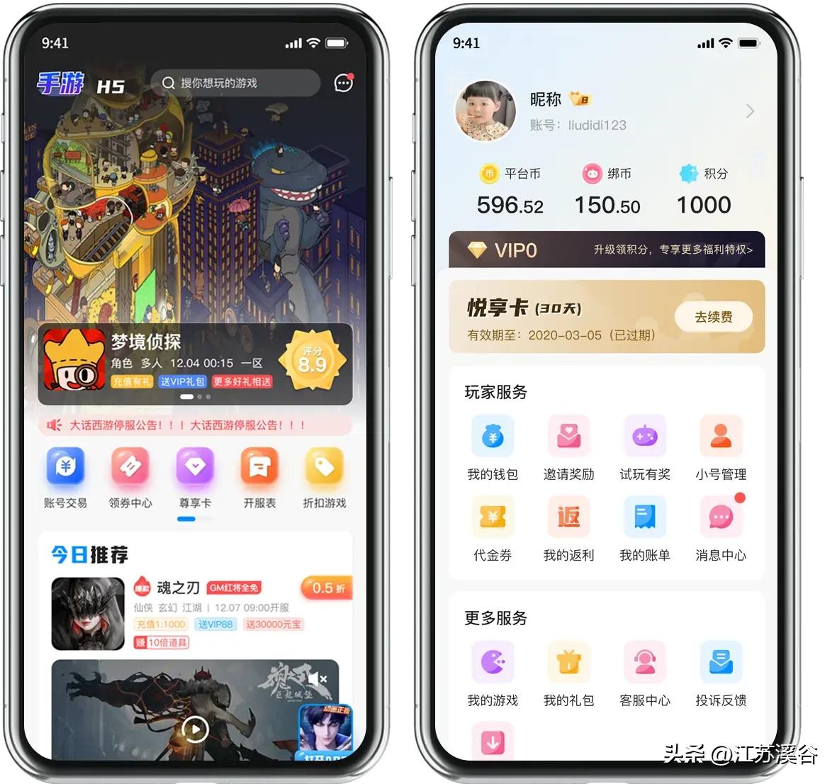 What is the game operating platform? What features need to be included ...
