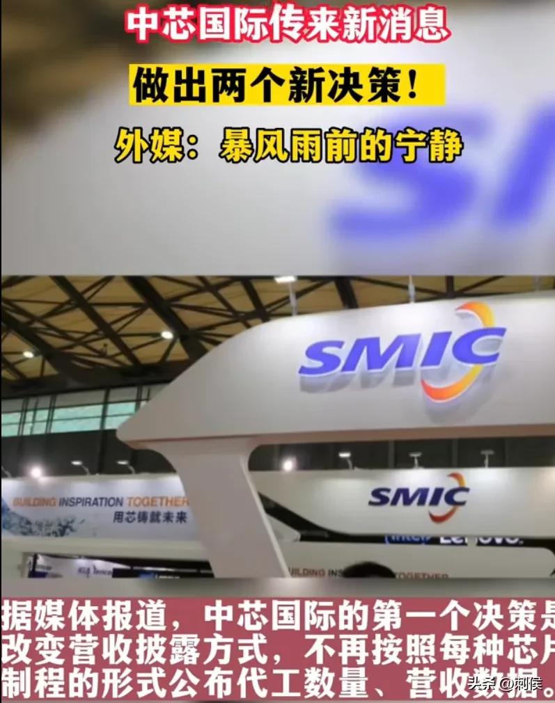 Current status of China's semiconductor industry. - iNEWS