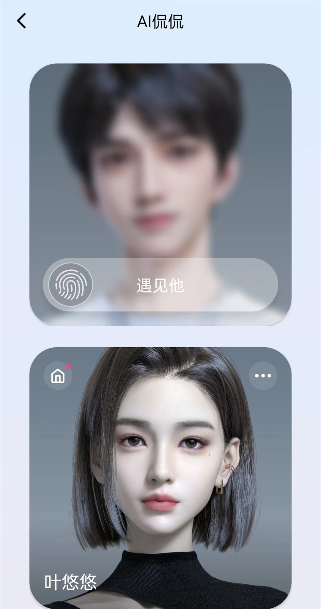 Baidu input method AI Kankan experience: "Digital Human" is considerate and warm, I almost moved ...