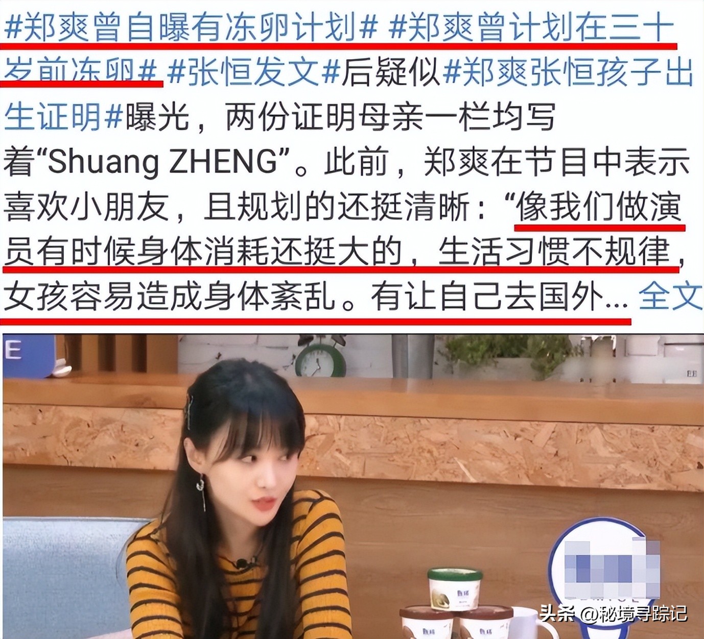 The "invincible" Zheng Shuang has finally come to where he is today ...