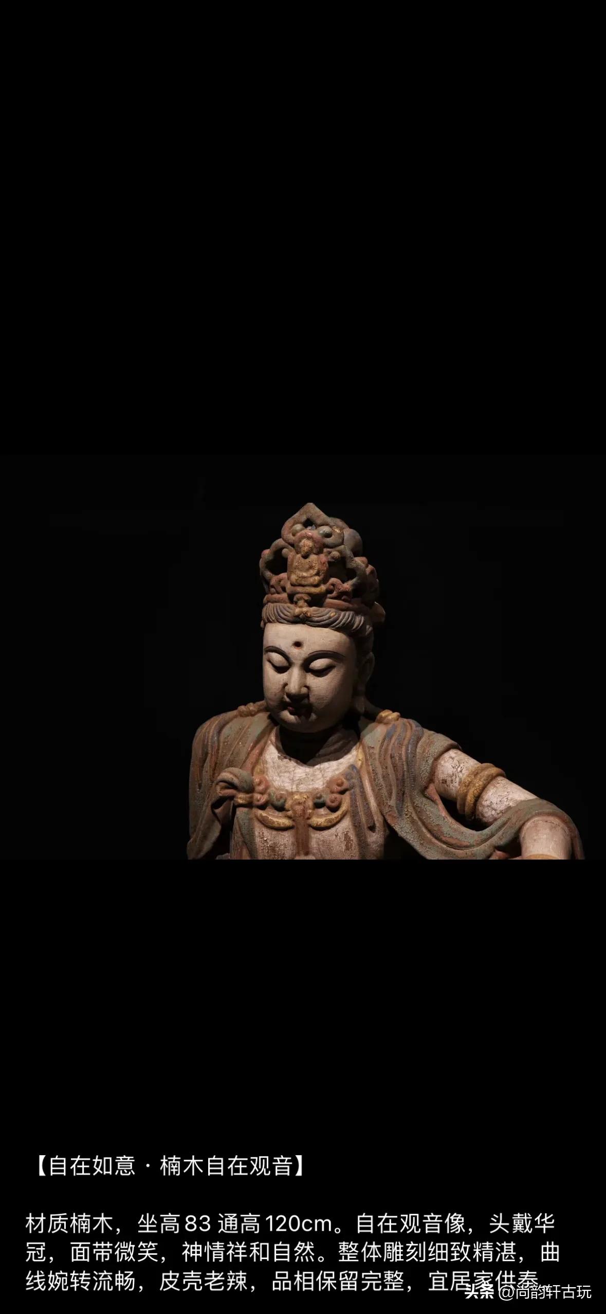 Zizai Ruyi · Nanmu Zizai Avalokitesvara - iMedia