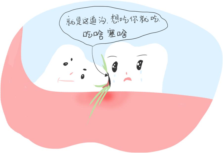 If you often plug your teeth, it is likely to be targeted by these ...