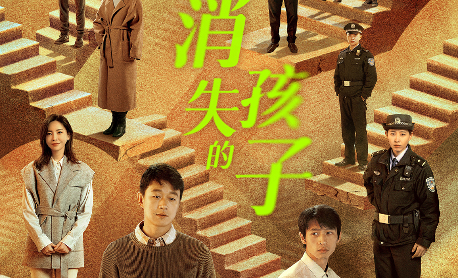 "Gone Child" Tong Dawei + Wei Chen + Yu Wenwen + Li Sidani What kind of ...