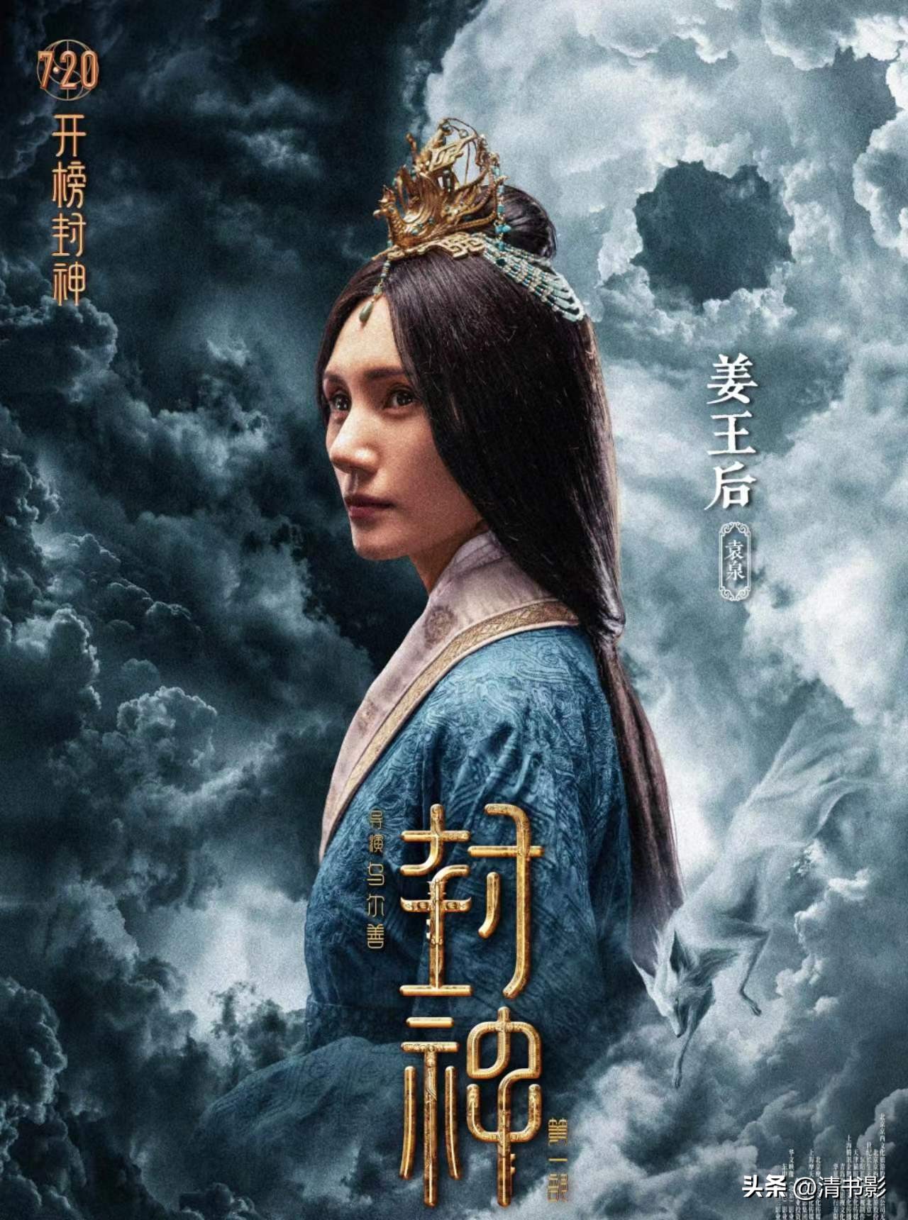 Talk about those eclectic scenes of Yin Shou and Daji in the first part ...