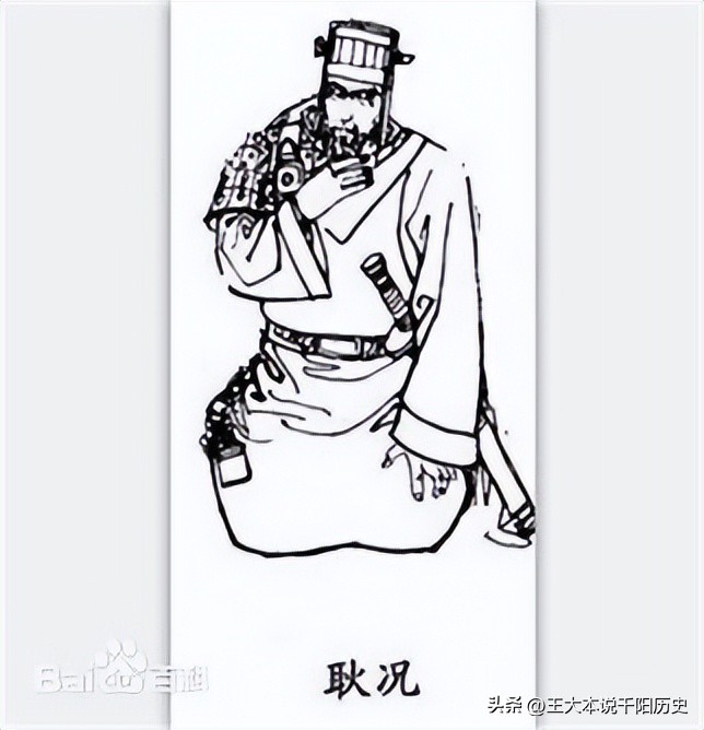 The Geng Kuang Family and the Duke of Xun Mi - iNEWS