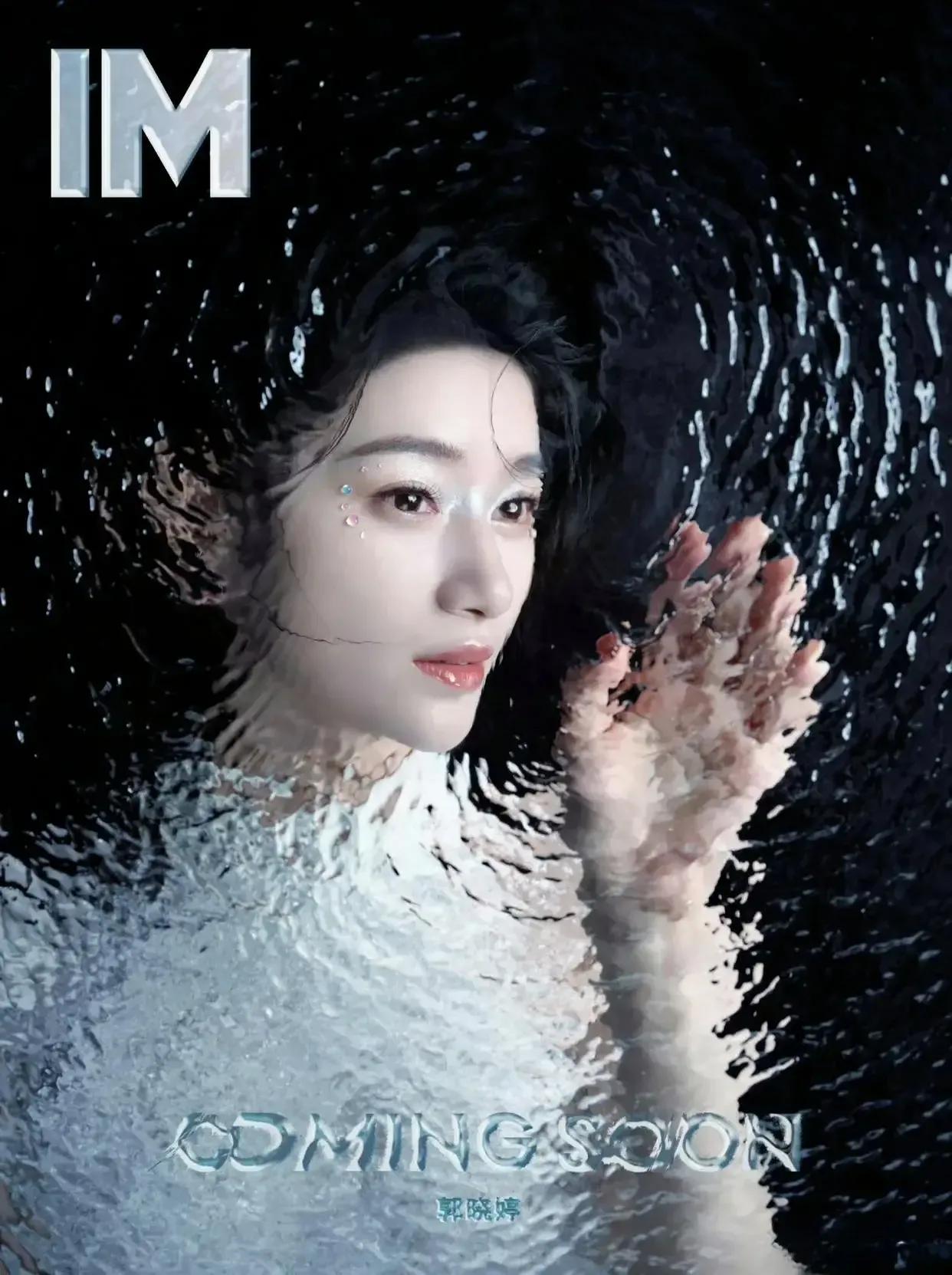 Appreciation of Guo Xiaoting's mermaid style - iNEWS