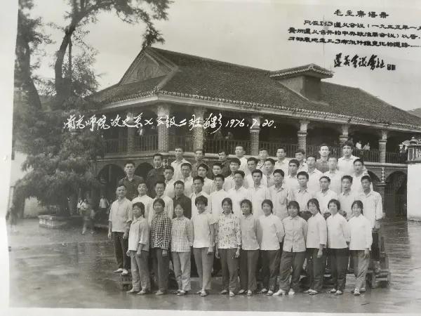 8 photos of Zunyi in 1976 - iNEWS