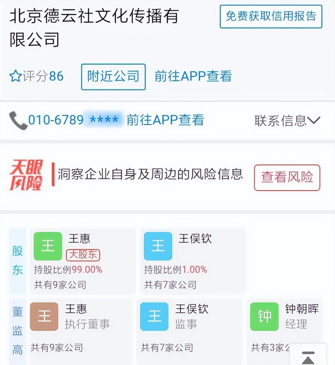 Those who came to mind from Cao Yunjin's tour, above Zhang Wenshun, Xu Deliang, Tian Lihe, and ...