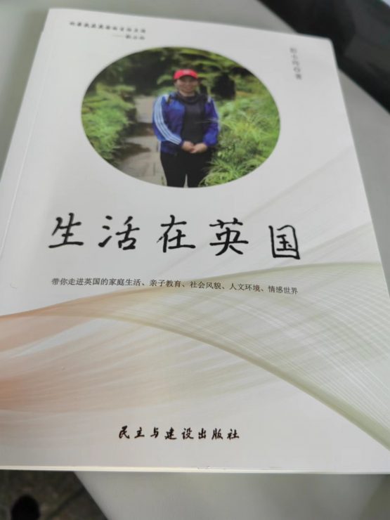 Young Writers Network‖ My impressions after reading Peng Xiaoling's new book "Living in the UK ...