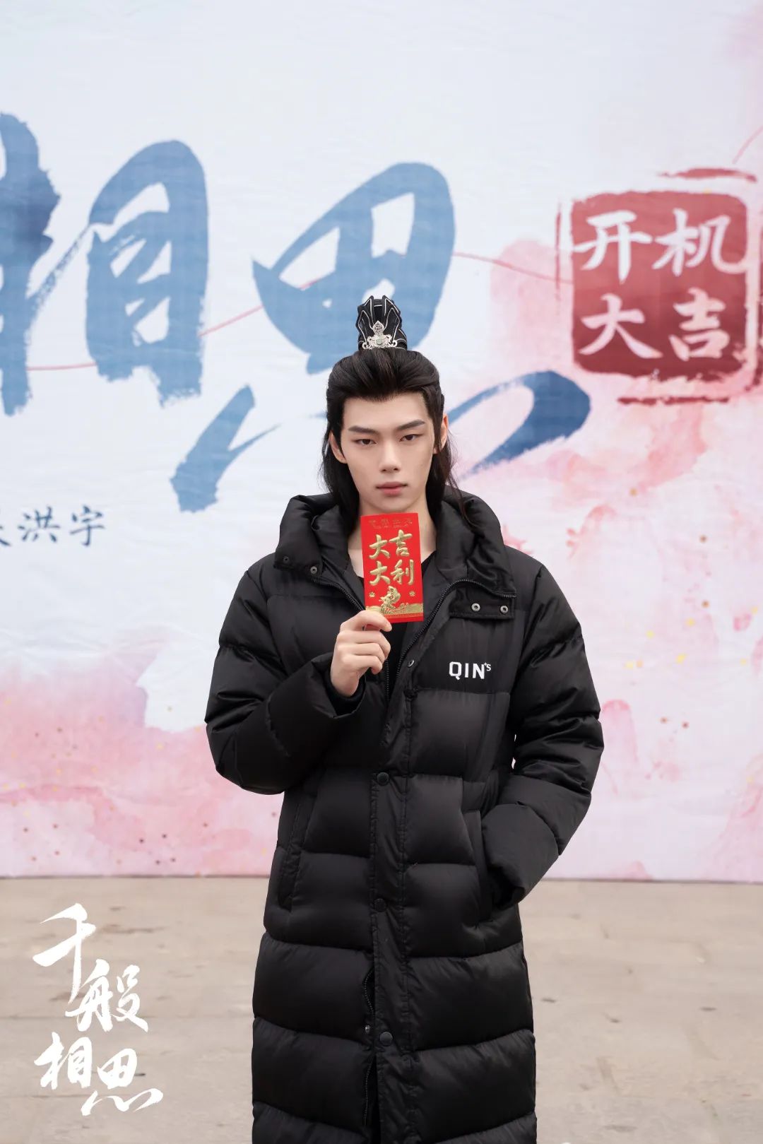 "Thousands of Lovesickness" was launched in Xiangshan Film and ...