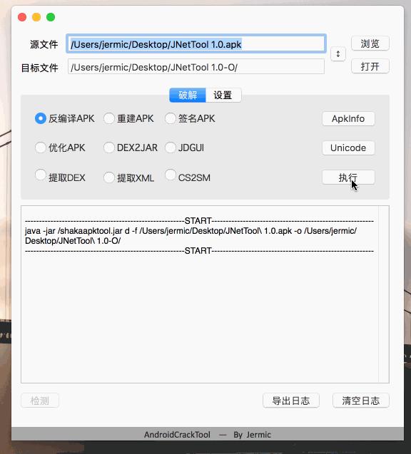 These reverse tools you should know - iNEWS